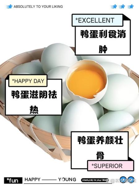 鸭蛋有什么营养价值_鸭蛋的功效与作用-第1张图片-山城妙识