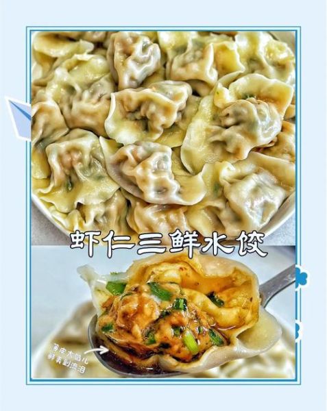虾仁三鲜饺子馅怎么做_虾仁三鲜饺子馅配方比例-第3张图片-山城妙识 虾仁三鲜饺子馅怎么做_虾仁三鲜饺子馅配方比例-第3张图片-山城妙识