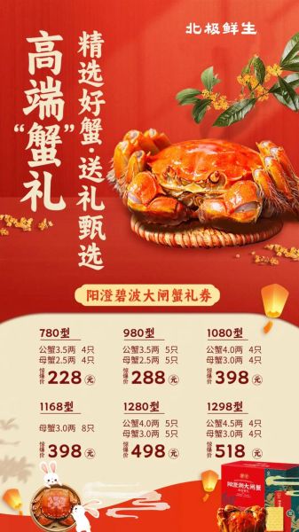 重庆阳澄湖大闸蟹礼券哪里买_重庆阳澄湖大闸蟹礼券多少钱-第1张图片-山城妙识 重庆阳澄湖大闸蟹礼券哪里买_重庆阳澄湖大闸蟹礼券多少钱-第1张图片-山城妙识