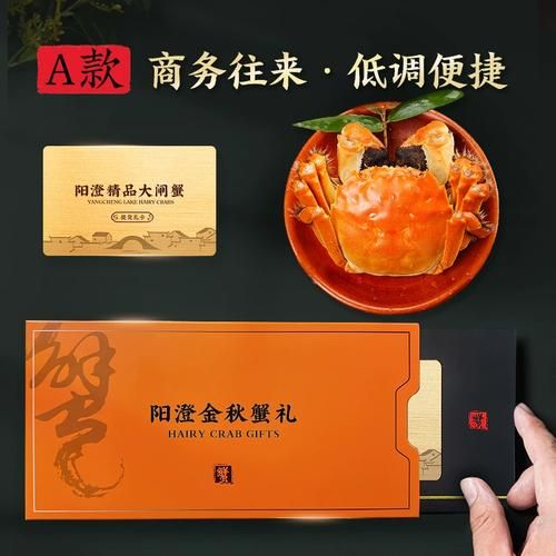 重庆阳澄湖大闸蟹礼券哪里买_重庆阳澄湖大闸蟹礼券多少钱-第2张图片-山城妙识 重庆阳澄湖大闸蟹礼券哪里买_重庆阳澄湖大闸蟹礼券多少钱-第2张图片-山城妙识
