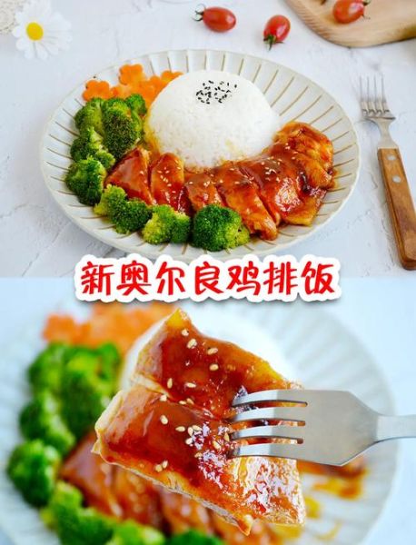 鸡排饭加盟多少钱_鸡排饭加盟哪个品牌好-第1张图片-山城妙识 鸡排饭加盟多少钱_鸡排饭加盟哪个品牌好-第1张图片-山城妙识