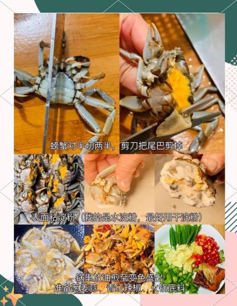 家常香辣蟹怎么处理_香辣蟹怎么清洗-第1张图片-山城妙识