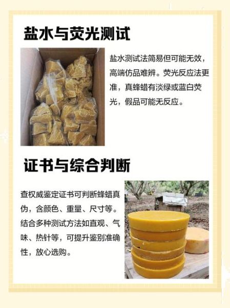 蜂蜡图片真假辨别_蜂蜡图片高清细节-第2张图片-山城妙识