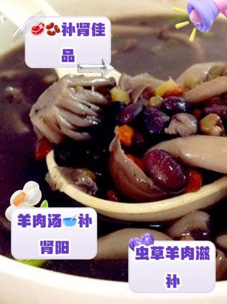 羊肉煲汤放什么药材最补肾_哪些药材搭配最壮阳-第1张图片-山城妙识