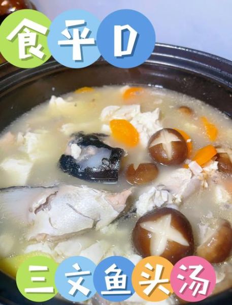 三文鱼头汤怎么炖不腥_三文鱼头汤去腥窍门-第1张图片-山城妙识