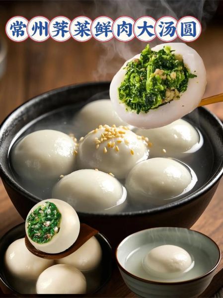 荠菜汤圆怎么做_荠菜汤圆的家常做法-第1张图片-山城妙识