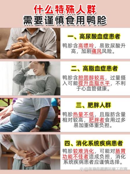 鸭胗每天吃几个合适_鸭胗一次吃多少克-第1张图片-山城妙识