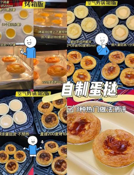 蛋挞有几种做法_蛋挞皮怎么做才酥脆-第3张图片-山城妙识