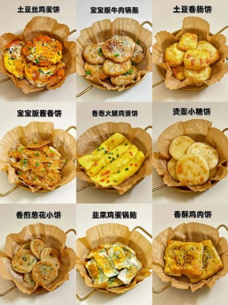 饼类大全_饼的做法有哪些-第2张图片-山城妙识