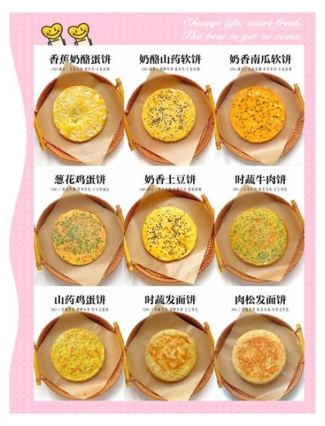 饼类大全_饼的做法有哪些-第3张图片-山城妙识