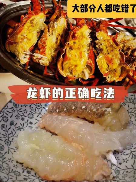 龙虾怎么吃_龙虾的正确吃法-第3张图片-山城妙识