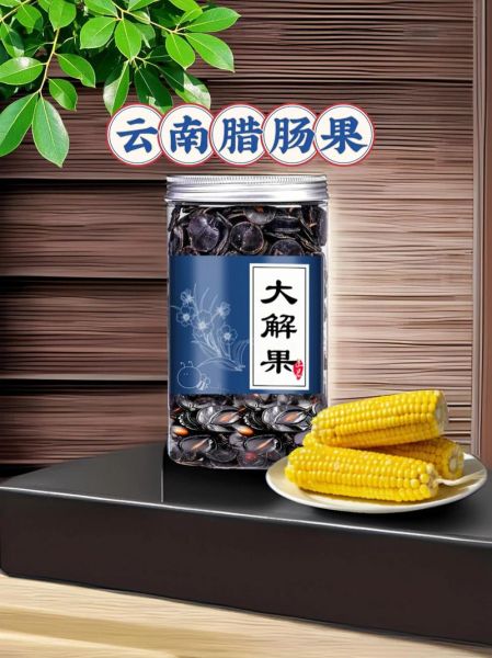 腊肠果的功效与作用_腊肠果能减肥吗-第3张图片-山城妙识