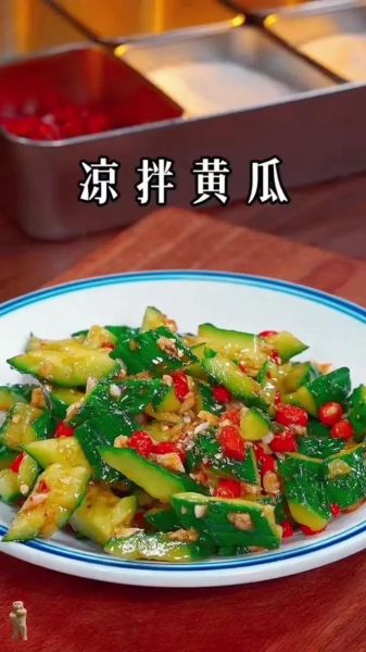 手拍凉拌黄瓜怎么做_手拍黄瓜要不要焯水-第1张图片-山城妙识