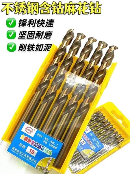 麻花钻头什么牌子耐用_麻花钻头哪个牌子质量好-第2张图片-山城妙识