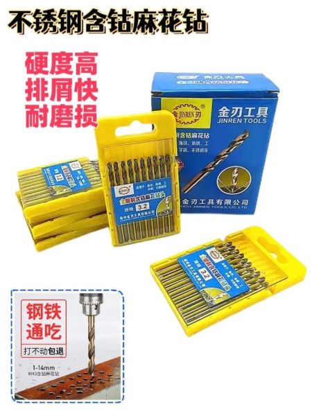 麻花钻头什么牌子耐用_麻花钻头哪个牌子质量好-第3张图片-山城妙识