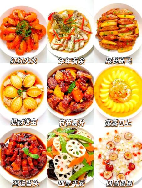 中秋菜单家常菜有哪些_怎么做简单又好吃-第1张图片-山城妙识