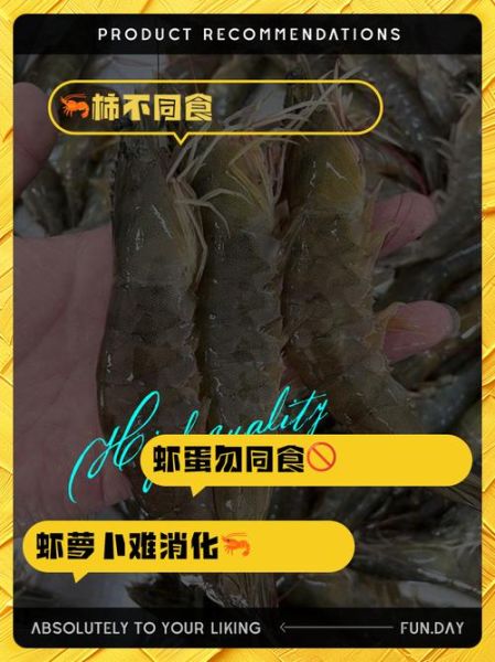 虾和什么不能一起吃_虾与7种相克食物清单-第2张图片-山城妙识