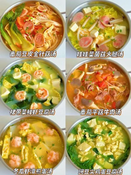 蔬菜汤大全_蔬菜汤怎么做好喝-第2张图片-山城妙识