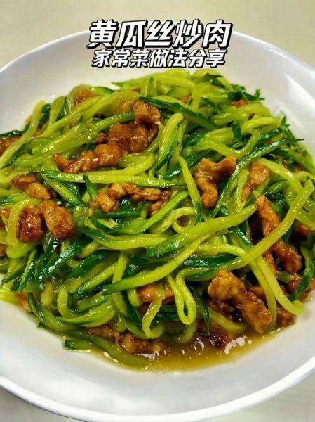 黄瓜炒肉丝怎么做_黄瓜炒肉丝热量高吗-第2张图片-山城妙识