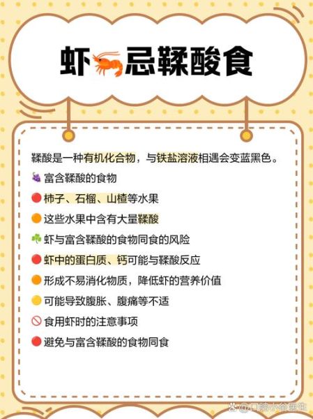 虾和什么不能一起吃_虾与7种相克食物清单-第3张图片-山城妙识