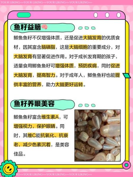 鱼籽的营养价值_鱼籽的功效与作用-第2张图片-山城妙识