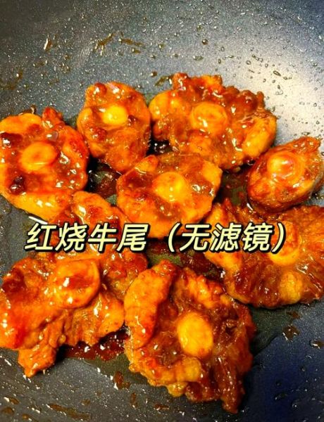 红烧牛尾巴怎么做_红烧牛尾巴的做法大全-第2张图片-山城妙识