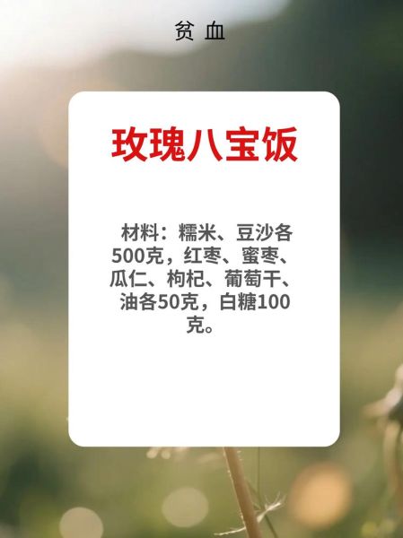 女人贫血吃什么补血最快_贫血吃什么食物补血效果最好-第3张图片-山城妙识