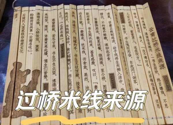 云南过桥米线的由来_正宗做法是什么-第2张图片-山城妙识