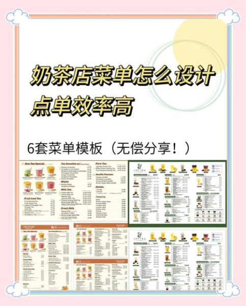 餐厅菜单设计模板_如何提升顾客点单率-第1张图片-山城妙识