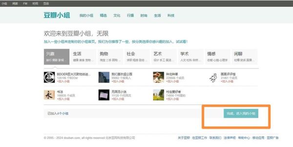 豆瓣小组怎么发帖_豆瓣小组发帖格式规范-第1张图片-山城妙识