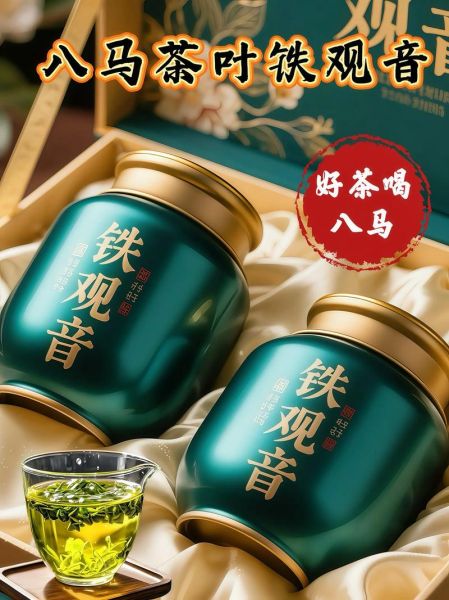 铁观音哪个牌子最正宗_如何辨别正宗铁观音品牌-第3张图片-山城妙识