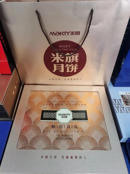 米旗月饼哪款好吃_米旗月饼价格表2024-第3张图片-山城妙识