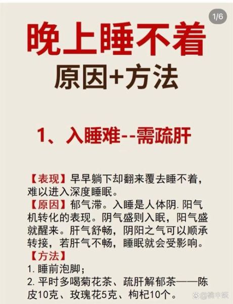 晚上特别厉害怎么办_晚上精力旺盛睡不着-第1张图片-山城妙识