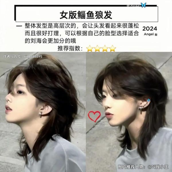 鲻鱼头发型女适合什么脸型_鲻鱼头发型女怎么打理-第2张图片-山城妙识