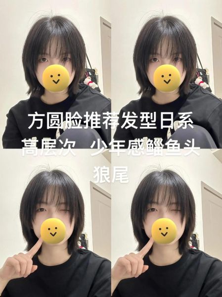 鲻鱼头发型女适合什么脸型_鲻鱼头发型女怎么打理-第1张图片-山城妙识