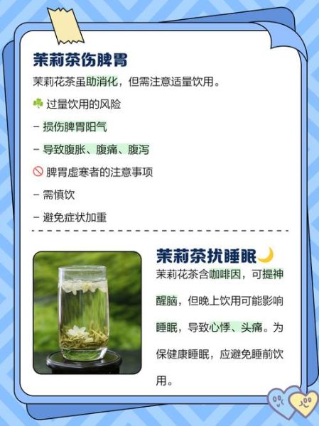 男人长期喝茉莉茶好吗_茉莉花茶对男性健康影响-第1张图片-山城妙识