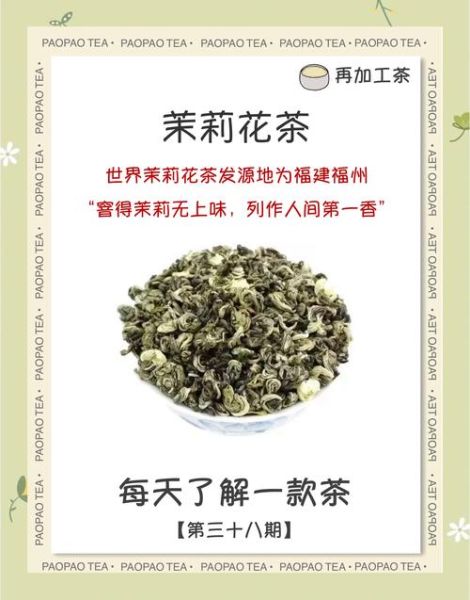 男人长期喝茉莉茶好吗_茉莉花茶对男性健康影响-第2张图片-山城妙识