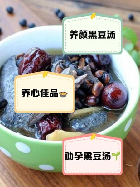 黑豆鸡脚汤的做法_黑豆鸡脚汤的功效与禁忌-第2张图片-山城妙识