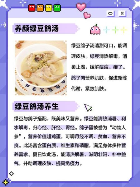 鸽子煲绿豆汤怎么做_鸽子绿豆汤的功效与禁忌-第2张图片-山城妙识 鸽子煲绿豆汤怎么做_鸽子绿豆汤的功效与禁忌-第2张图片-山城妙识