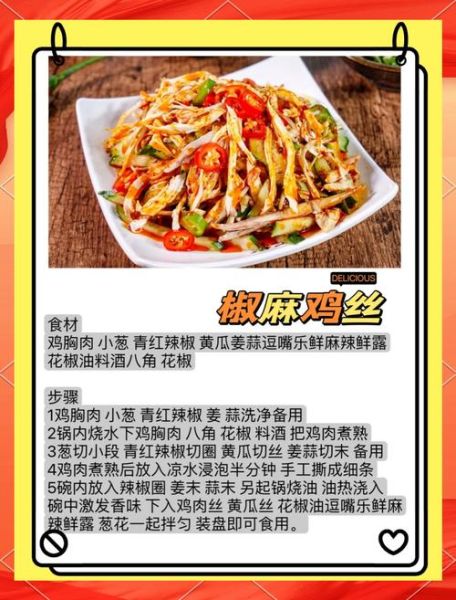 麻辣鲜调料怎么用_麻辣鲜调料适合做什么菜-第3张图片-山城妙识