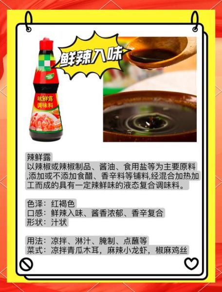麻辣鲜调料怎么用_麻辣鲜调料适合做什么菜-第2张图片-山城妙识