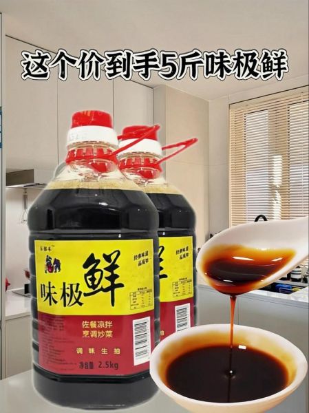 酱油哪个牌子好_如何挑选优质酱油-第2张图片-山城妙识 酱油哪个牌子好_如何挑选优质酱油-第2张图片-山城妙识