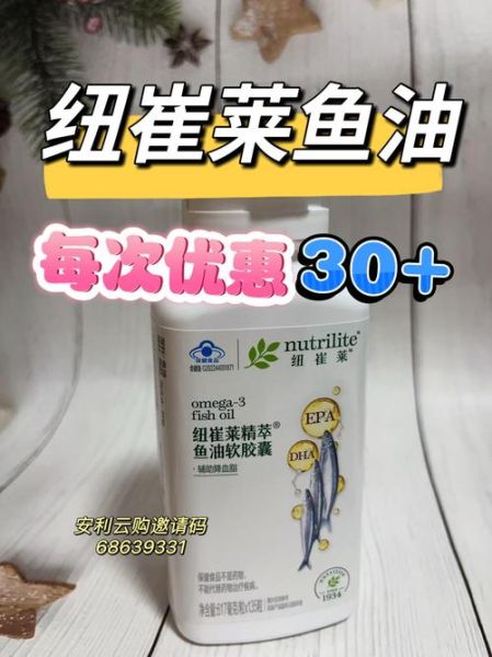 鱼油胶囊的功效与作用_鱼油胶囊的正确吃法-第1张图片-山城妙识 鱼油胶囊的功效与作用_鱼油胶囊的正确吃法-第1张图片-山城妙识