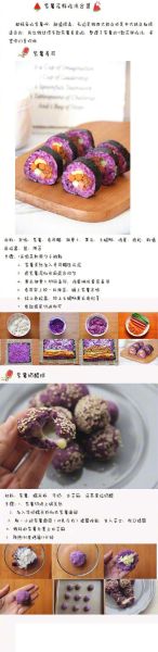 紫薯和红薯哪个热量高_减肥吃哪个更好-第3张图片-山城妙识 紫薯和红薯哪个热量高_减肥吃哪个更好-第3张图片-山城妙识