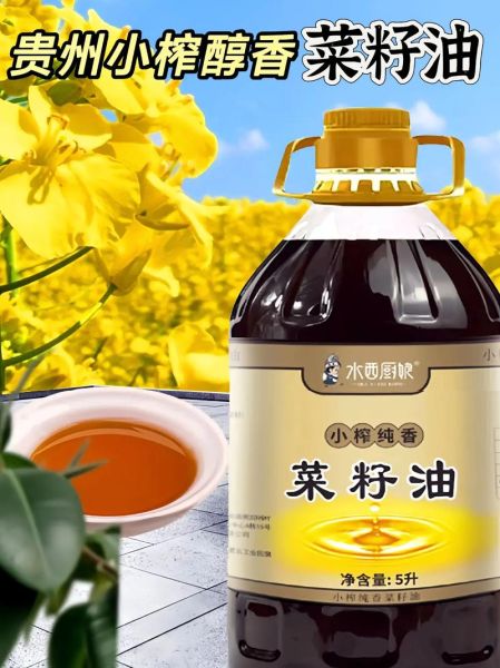 纯菜籽油多少钱一斤_菜籽油价格受哪些因素影响-第3张图片-山城妙识 纯菜籽油多少钱一斤_菜籽油价格受哪些因素影响-第3张图片-山城妙识