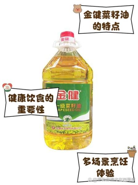 纯菜籽油多少钱一斤_菜籽油价格受哪些因素影响-第1张图片-山城妙识 纯菜籽油多少钱一斤_菜籽油价格受哪些因素影响-第1张图片-山城妙识