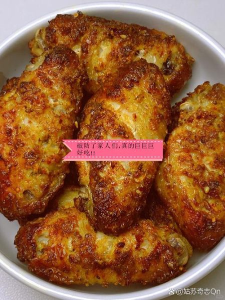 烤翅怎么做_烤翅腌制配方-第3张图片-山城妙识 烤翅怎么做_烤翅腌制配方-第3张图片-山城妙识