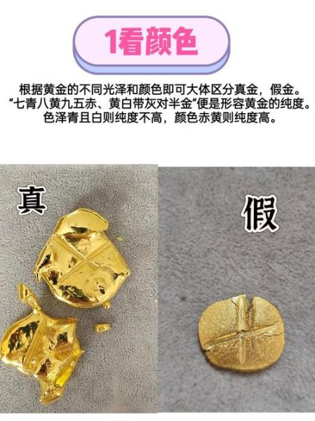 金不换图片_如何鉴别真假-第1张图片-山城妙识 金不换图片_如何鉴别真假-第1张图片-山城妙识