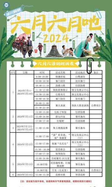 六月六是什么节日_六月六有哪些传统习俗-第1张图片-山城妙识 六月六是什么节日_六月六有哪些传统习俗-第1张图片-山城妙识