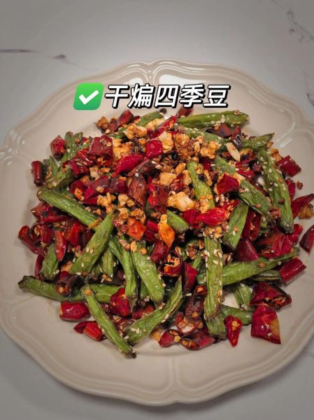 干锅四季豆怎么做_四季豆焯水还是不焯水-第1张图片-山城妙识 干锅四季豆怎么做_四季豆焯水还是不焯水-第1张图片-山城妙识